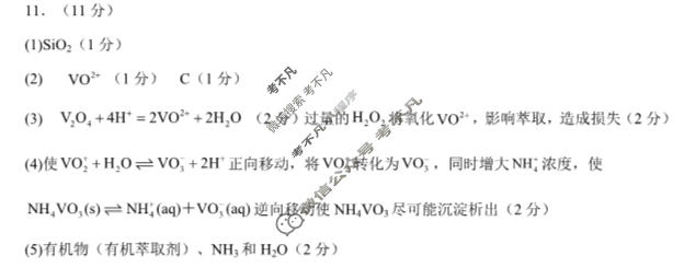福建省厦门市2023届高考适应性考试化学答案-考不凡