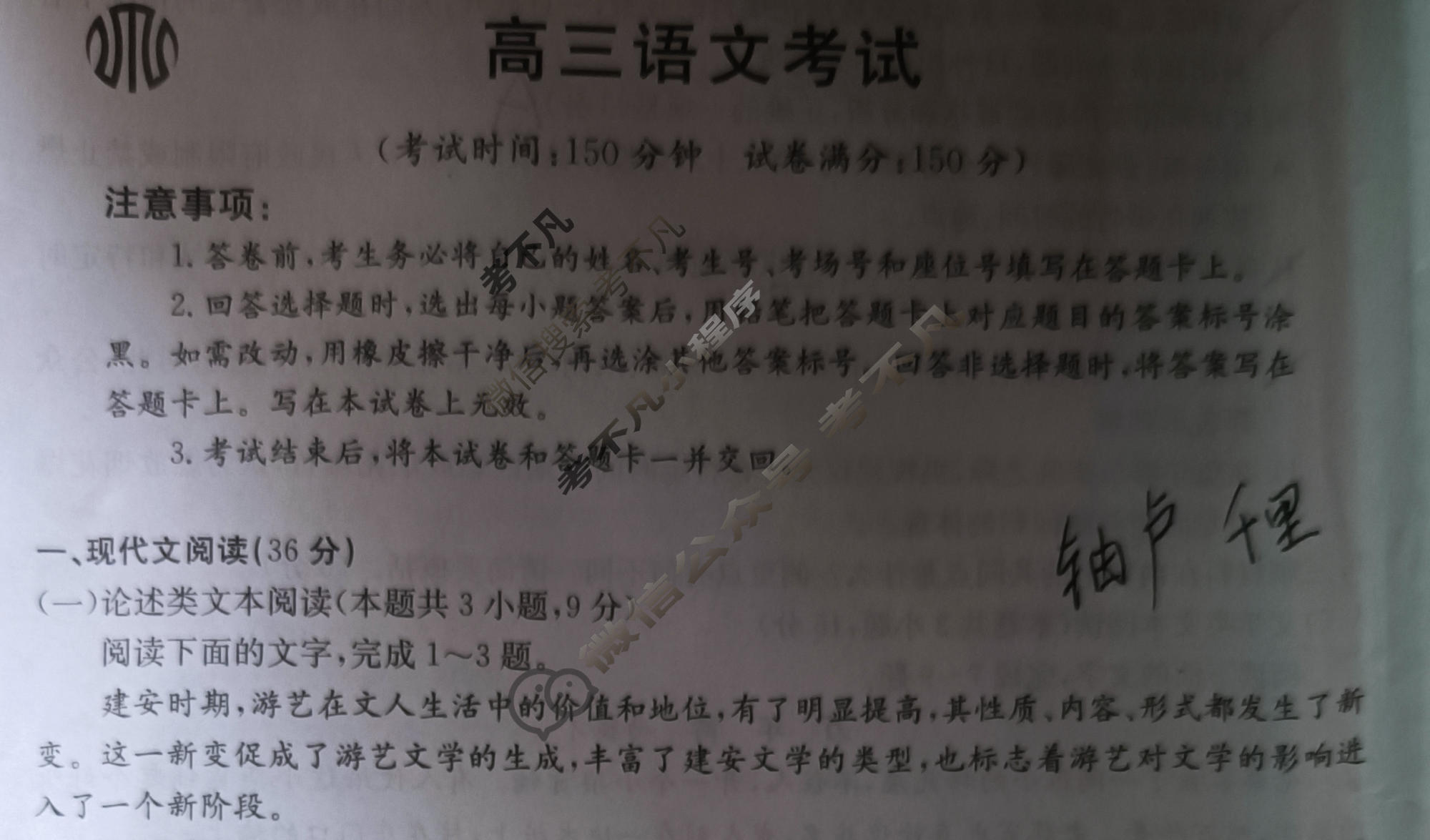 2023届全国老高考高三4月金太阳联考(478C-B)语文试题-考不凡