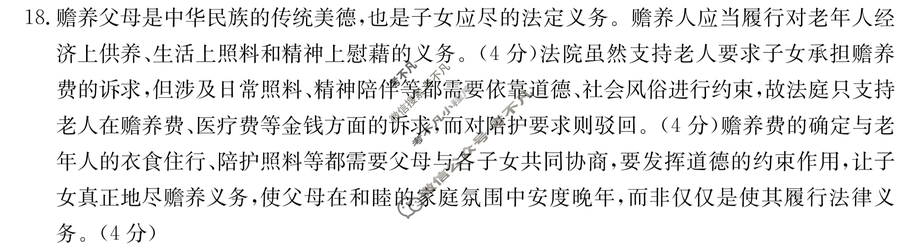 [河北省]保定市2022~2023学年度高二下学期5月联考(23-489B)政治答案-考不凡