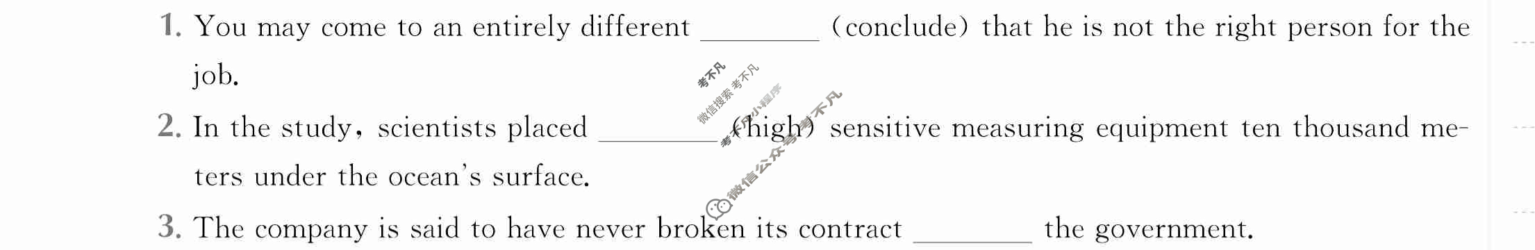 2024年高三第一轮复习周测卷[24·G3ZCJ·英语-WYB-必考-SX]英语(三)3答案-考不凡